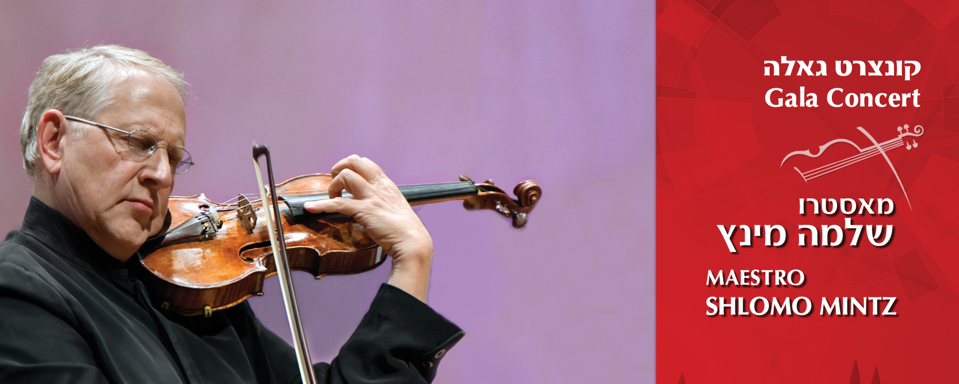 The Jerusalem Academy of Music and Dance