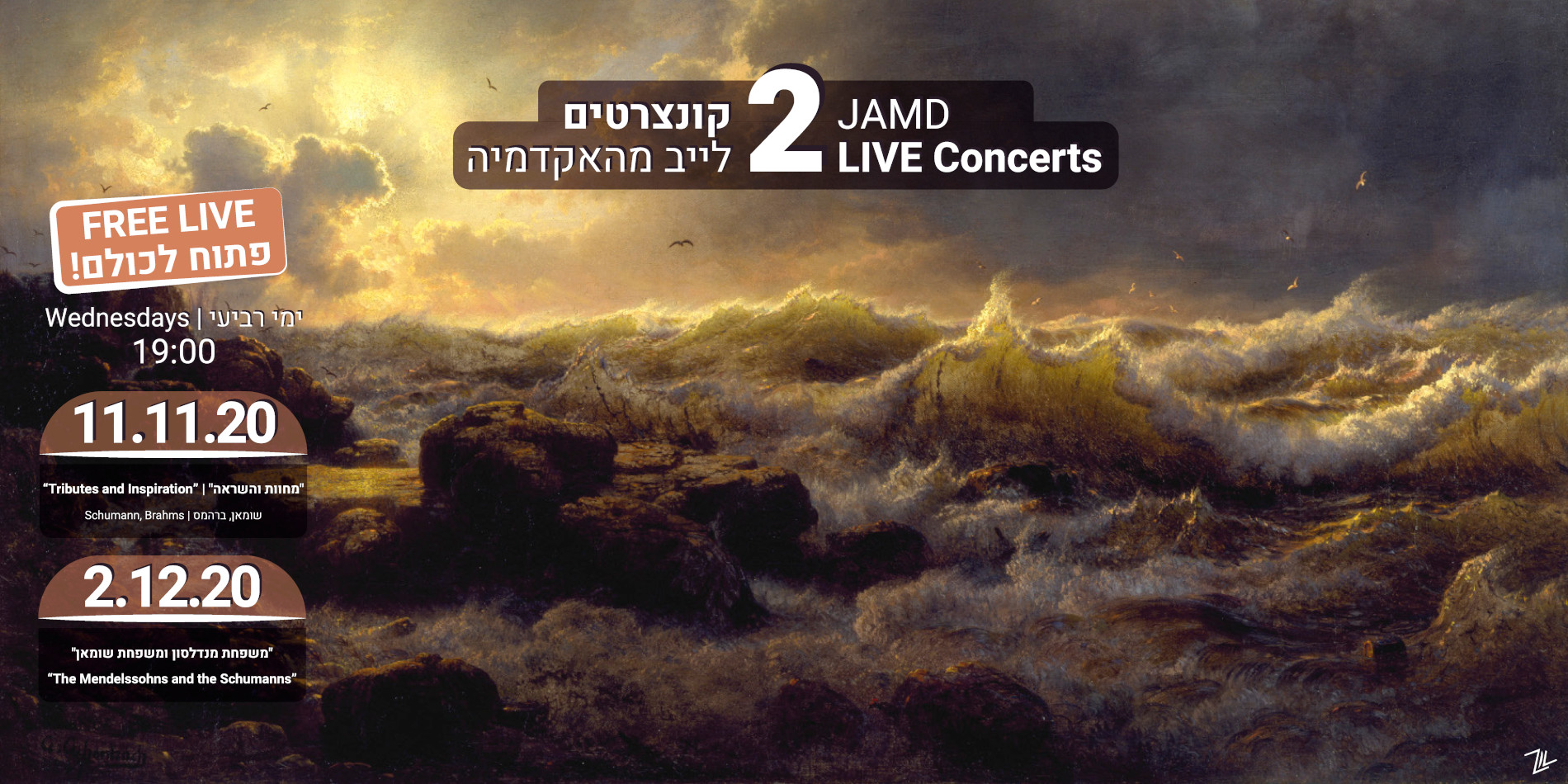 The Jerusalem Academy of Music and Dance